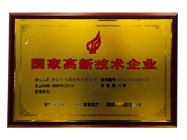 Innovators in Gearbox and Speed Reducer Technology-wuma